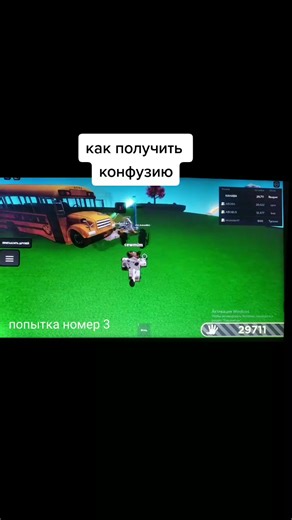 Как получить конфузию в Roblox: советы и хэштеги
