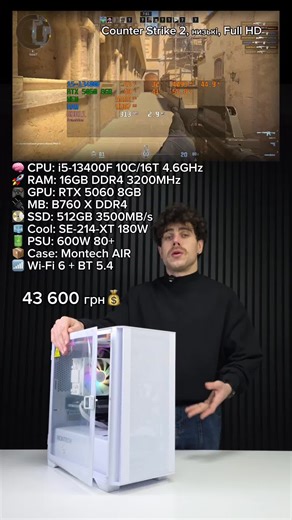 ПК Тінь: Потужна Система з Intel i5 та RTX 5060