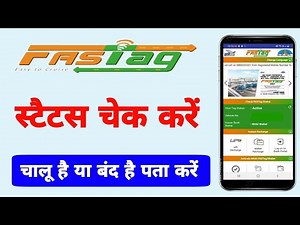 fastag status check online | how to check fastag status by vehicle number 2024 |fastag balance check