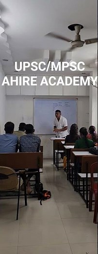UPSC/MPSC LECTURE AHIRE ACADEMY,NASHIK