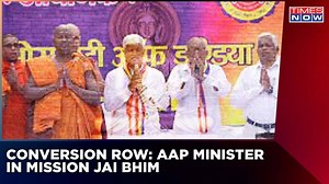 BJP Tears Into AAP On Buddhism Conversion Event |'I Won't Worship Hindu Gods': AAP MLA |English News