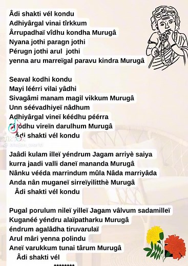 Adi Shakti Vel Kondu Lyrics Meaning in English