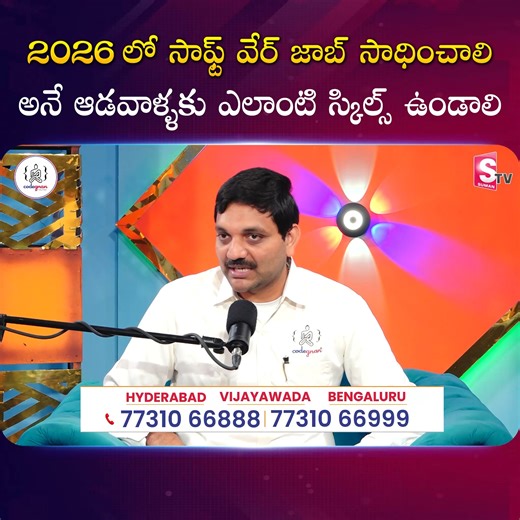 2026 లో సాఫ్ట్ వేర్ జాబ్ సాధించాలి అనే ఆడవాళ్ళకు ఎలాంటి స్కిల్స్ ఉండాలి 💬 DM us now to get started! 👉 https://wa.me/919966188862?text=EnquiryFB 🚀 Launch Your IT Career with Codegnan! 🚀 Join India’s Leading IT Training Institute and master Python, Java Full Stack, Software Testing, Data Science, and more! ✅ 4,000 Successful Placements ✅ Expert-Led Training & Hands-on Projects ✅ Flexible Learning Modes ✅ 100% Placement Assistance 📍 Locations & Contact: 📌 Vijayawada , Bengaluru , Hyderabad 91