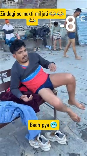 Bach gya 😂😂😂 extreme cold me bath🥶🥶🥶 #shorts #nepal #reaction #viral #freez