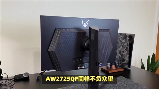极限挑战者！外星人AW2725QF 27英寸4K双模电竞显示器深度评测揭秘