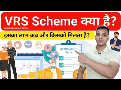 VRS Scheme क्या है? | Benefits of VRS Scheme? | Voluntary Retirement Scheme Explained in Hindi