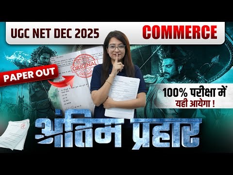 UGC NET Commerce Marathon Class 2025 | Complete UGC NET Commerce Paper 2 in 1 Video By Bushra Mam