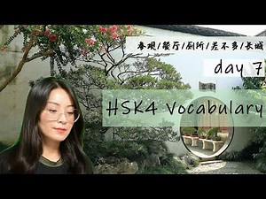 HSK4 Vocabulary7️⃣(with examples)//Chinese Vocabulary