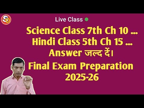 Science Class 7th Ch 10 .. And Hindi Class 5th Ch 15 ... #liveclass #SaraswatishishuVidyaMandir