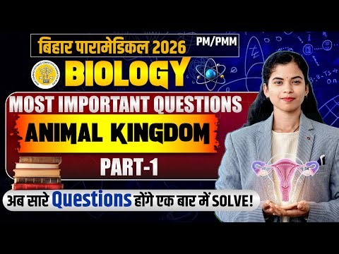 Paramedical Entrance 2026 | Paramedical 2026 Biology | Most Repeated PYQs | Biology Complete Class |