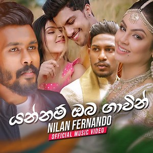 Yannam Oba Gawin - Nilan Fernando