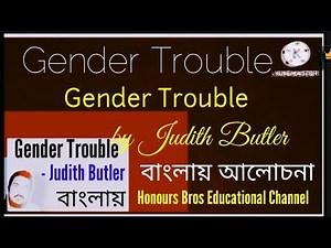 Gender Trouble the book by Judith Butler presented by @ Honours Bros Educational Channel