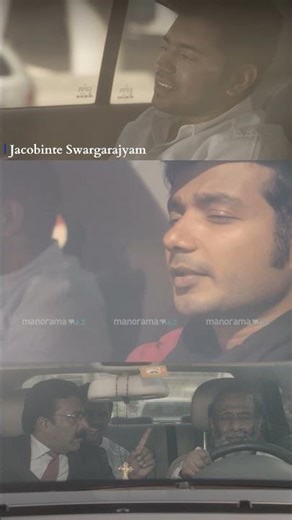 നീയും എന്നെ പോലെ സ്യൂട്ട് ഇട്ട് തുടങ്ങണം.. | Malayalam Movie | | Jacobinte Swargarajyam