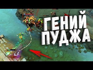 5000 МАТЧЕЙ НА ПУДЖЕ! LEVKAN - TOP 1 PUDGE DOTA 2