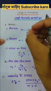 class 12 chemistry chapter 1 formulas 🔥#shorts #chemistry #shortsfeed #shortvideo #viralvideo