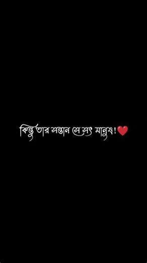 Islamic black screen lyrics video | Islamic motivational bangla Whatsapp status video