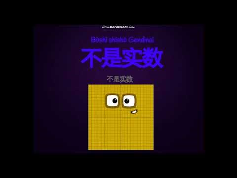 Numberblocks 0 to beyond infinity