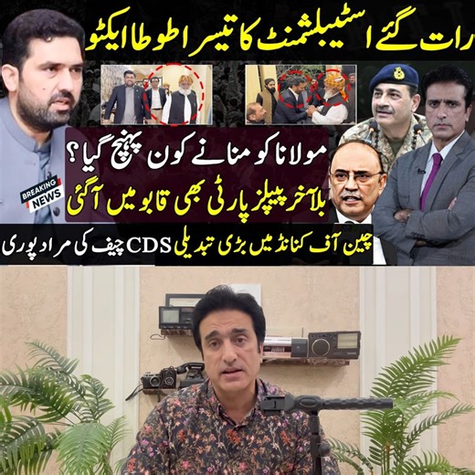15K views · 762 reactions | 27th Amendment: New "Field Marshal" Post Created? | Inside Story of KP House | Pak headlines | Facebook
