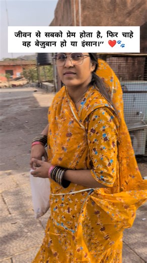 Renu Kanwar on Instagram: "😍🐒......#Bezubaan #JanwaronSePrem #AnimalLove #saveanimals #AnimalCare HumanityFirst KindnessMatters BeKind ToAnimals StreetAnimals AnimalFeeding LoveForAnimals InnocentLives AnimalRights HelpTheHelpless Daya Insaniyat RespectLife AnimalRescue FeedingDrive VoiceForVoiceless"