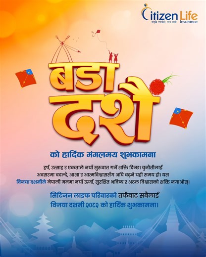 सिटिजन लाइफ परिवारको तर्फबाट सबैलाई विजयादशमी २०८२ को हार्दिक शुभकामना। | Citizen Life Insurance Nepal