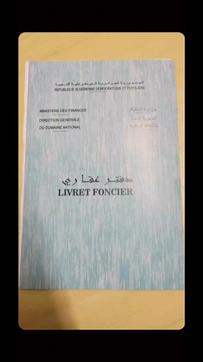 3.6K views · 26 reactions | ❗Offre très intéressante l'affaire ❗640 mètre carré au bord de la mer a Tipaza Sidi ghiless exact 3 façade sur merAvec papier (act livret de foncier)5 minutes la route nationale 5 minutes l'hôpital de sidi ghiless 10 minutes la ville de cherchell 10 minutes la ville de hadjret ennous Possibilité promotion immobilière Possibilité des bungalows Possibilité villa avec piscine jardin ..ect0770883717 | هـشــام للـعقـارات | Facebook