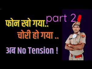 Complete process to get back lost/stolen mobile 👇👇