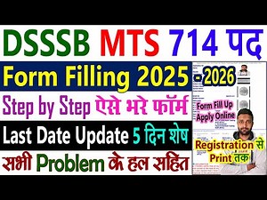 DSSSB MTS Form Filling 2025 - 2026 Kaise Bhare || New Vacancy 2025 - 2026 Form Fill Up Kaise Kare