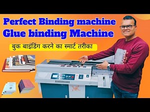 Perfect Binding machine , Glue binding Machine बुक बाइंडिंग करने का स्मार्ट तरीका ( 8103349299 )