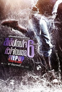 ดูหนัง Step Up 6 Year Of The Dance หนังออนไลน์ หนังHD