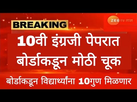 10th English Answer key today 2026