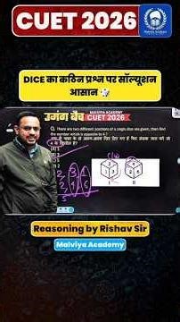 Dice का कठिन प्रश्न पर सॉल्यूशन आसान 🎲 CUET 2026 GAT Reasoning | CUET PG 2026 LLB #reasoning