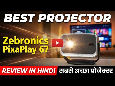 Best Projector: Zebronics PixaPlay 67 Review in Hindi