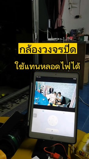 #กล้องหลอดไฟ ycc365 ip camera cctv ไร้สาย ดูผ่านมือถือ กล้องวงจรปิด 360 องศา 2ล้านพิกเซล wifi full HDกล้องอินฟาเรด #วิวรีวิว | Kenika Wankaew