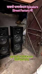 कॉल - 9113900200 ,9113200700 #gadgets #speakers #towerspeakers #speakerbluetooth #djspeaker | Sab sikhe jane