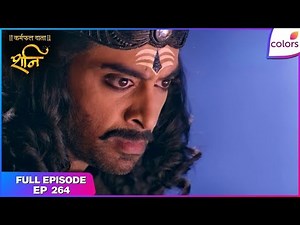 Shani | Full Episode Ep. 264 | Shani vs Raahu and Mangal | Colors TV