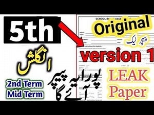 Class 5 English Paper School Based Assessment 2024 | SBA 2nd term 5th Class English ka paper