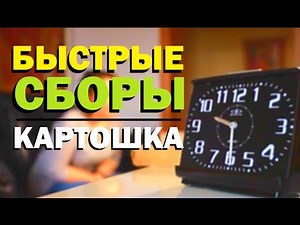 Galileo. Quick Picking. Potatoes ⌛ Lifehacks. Potato