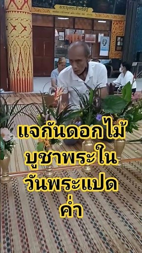 วันนี้วันพระ#ไปวัดวันพระ #ฝากกดติดตามด้วยครับ