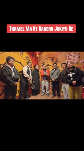 Thamel Ma Chai Dada #donathapa #devigarbujamagar #alan #thamel #unsold