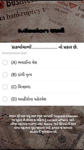 288 કોમેંટ માં જવાબ આપો ? ||#talati#revanytalati#psi#cce#gpse#websankul#ice#gyanlivegpsc