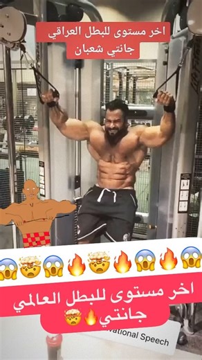 ‎بروتينات ومكملات غذائية‎ on Instagram‎: "#iraq #دهوك_ئاکڕێ_زاخو_ئامێدی_بەردەرەش_شێلادزێ #gym #sport #duhok #kurdistan #akre #hawler #slemani #amedi #جانتي_شعبان"‎