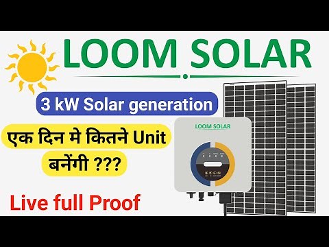 Loom solar 3kw ongrid solar system power generation || 3KW सोलर सिस्टम की कीमत || loom solar battery