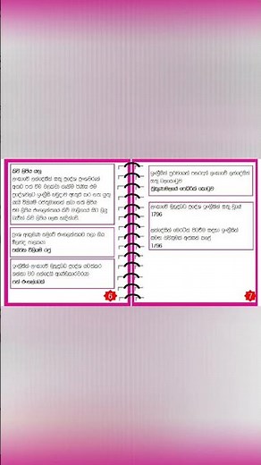 Grade 11 History Exam Notes 📝 | Quick Revision | A+🔥#Grade11History #ExamNotes