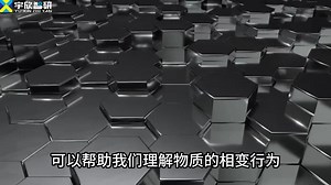 两分钟带你全面了解传说中的相图计算，它的作用远超你的想象