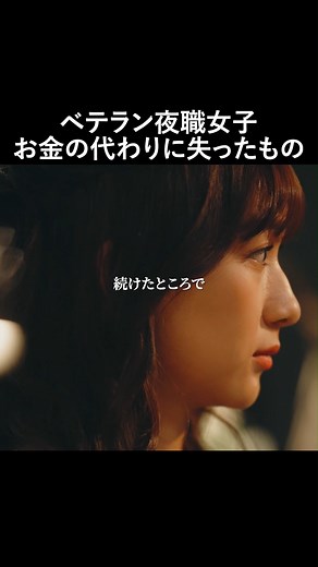 タテドラ【公式】 on Instagram: "夜職女子の後悔が深すぎた 続きは、縦型ショートドラマアプリ #タテドラ にて 絶賛配信中‼️ タイトル 「TOKYO INSIDER」 【出演】 #岩波詩織(@shiori.iwanami) #結城あすま(@asuma_asm) #わちみなみ(@wacchime) #登坂淳一(@tosakajunichi) #冴木柚葉(@yuzuha_saeki) #織田奈那(@odanana924) #おしの沙羅(@oshinosara) #サカモト(@sakamotogongoal) #元之介(@gennosuke_809) #藤田万里奈(@fujitamarina_official) #杉本愛里(@12_airiyade_21) #奏(@lmkanade)"