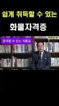 Tips for Passing the Freight Forwarding Certification Exam Easily