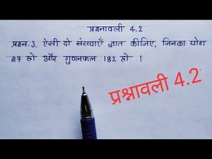 ncert math class-10th exercise 4.2 Q-3.