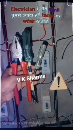 electrician hu meri ranii shortfeed .