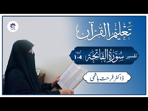 Talim al-Qur'an | 1-Al-Fatihah : 1-4 | Ep: 1