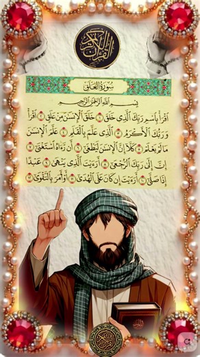 The Clinging Mass#al-ʿAlaq (العلق)19 verses,revealed at Meccan,The Clot,The Embryo,The Clinging Clot